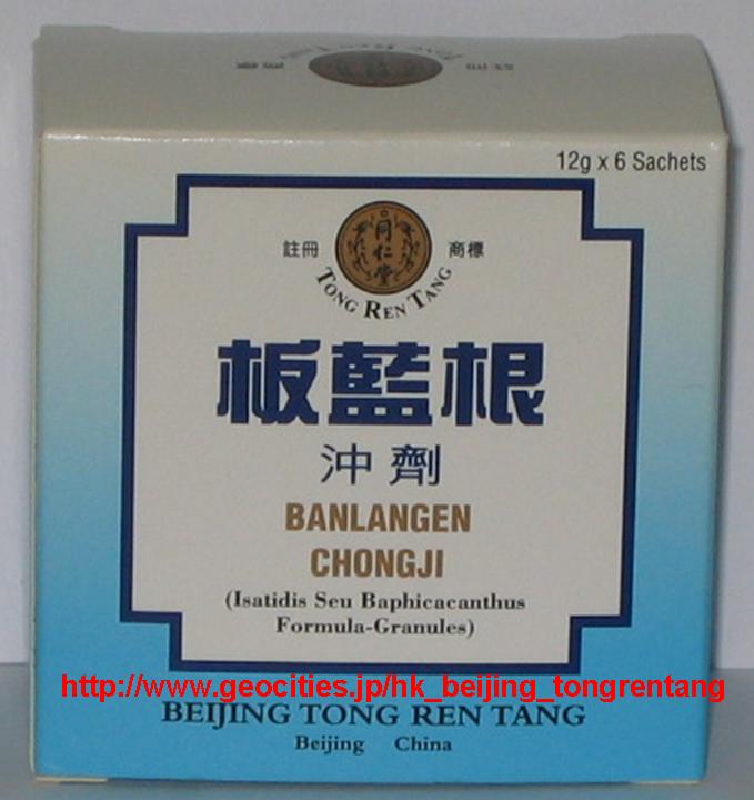 Tongrentang 香港 北京 同仁堂 Hong Kong Beijing Tongrentang - Beijing Tong Ren ...